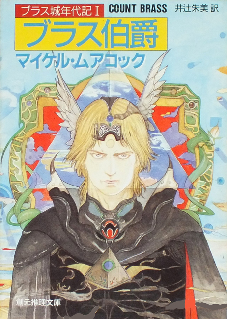 ‘Count Brass’ (foreign editions) – Moorcography.org